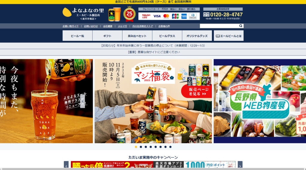 楽天市場で参考になるECサイトデザイン10選 2022年版 | ティーライフ株式会社 Lifeit（ライフイット）