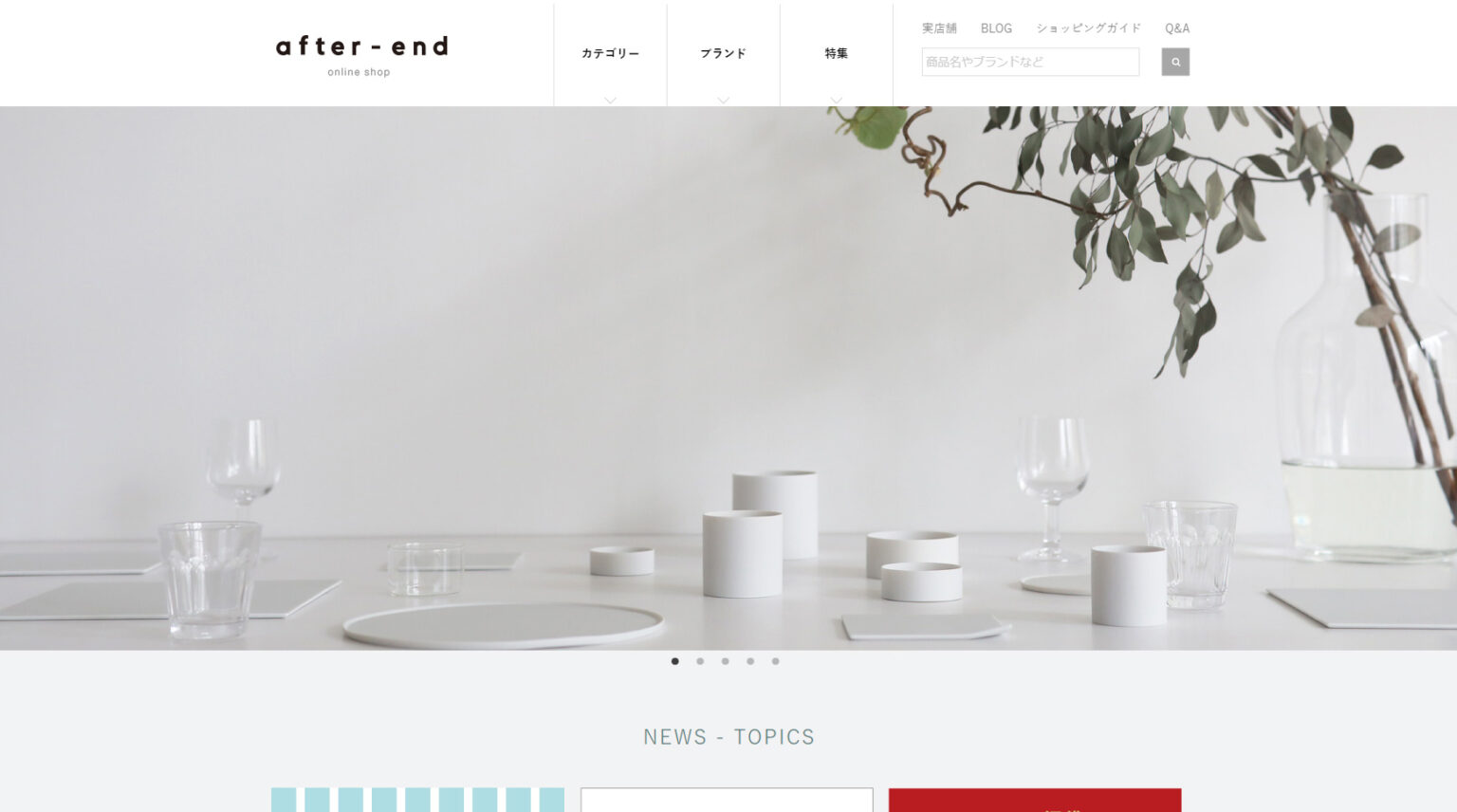 楽天市場で参考になるECサイトデザイン10選 2022年版 | ティーライフ株式会社 Lifeit（ライフイット）