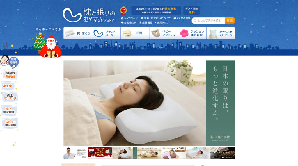 楽天市場で参考になるECサイトデザイン10選 2022年版 | ティーライフ株式会社 Lifeit（ライフイット）