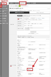 【楽天店舗運営】【実践編】商品名をCSVで変更する方法は？〜楽天運用担当者向けガイド〜 | ティーライフ株式会社 Lifeit（ライフイット）