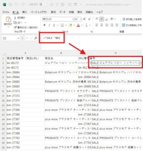 【楽天店舗運営】【実践編】商品名をCSVで変更する方法は？〜楽天運用担当者向けガイド〜 | ティーライフ株式会社 Lifeit（ライフイット）